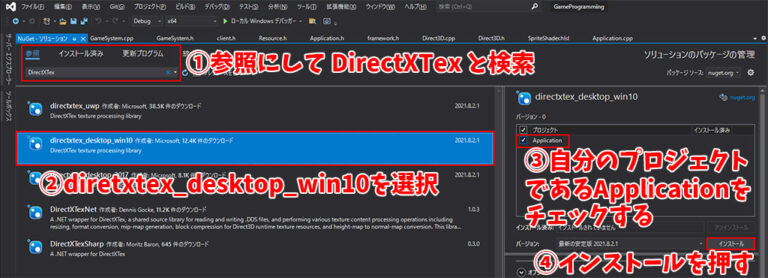 ゼロから始めるDirectX11ゲームプログラミング入門 #5「画像を面に貼ろう！ - テクスチャマッピング その1- 」 - ゲームズガルド.com