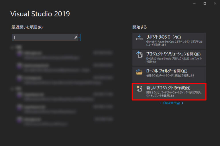 ゼロから始めるDirectX11ゲームプログラミング入門 #1「Visual Studioのインストールと新規プロジェクト作成」 - ゲームズガルド.com